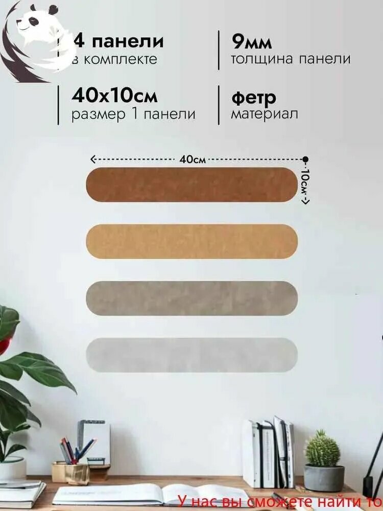 Beanidea Доска пробковая 40 x 10 см — фото 1