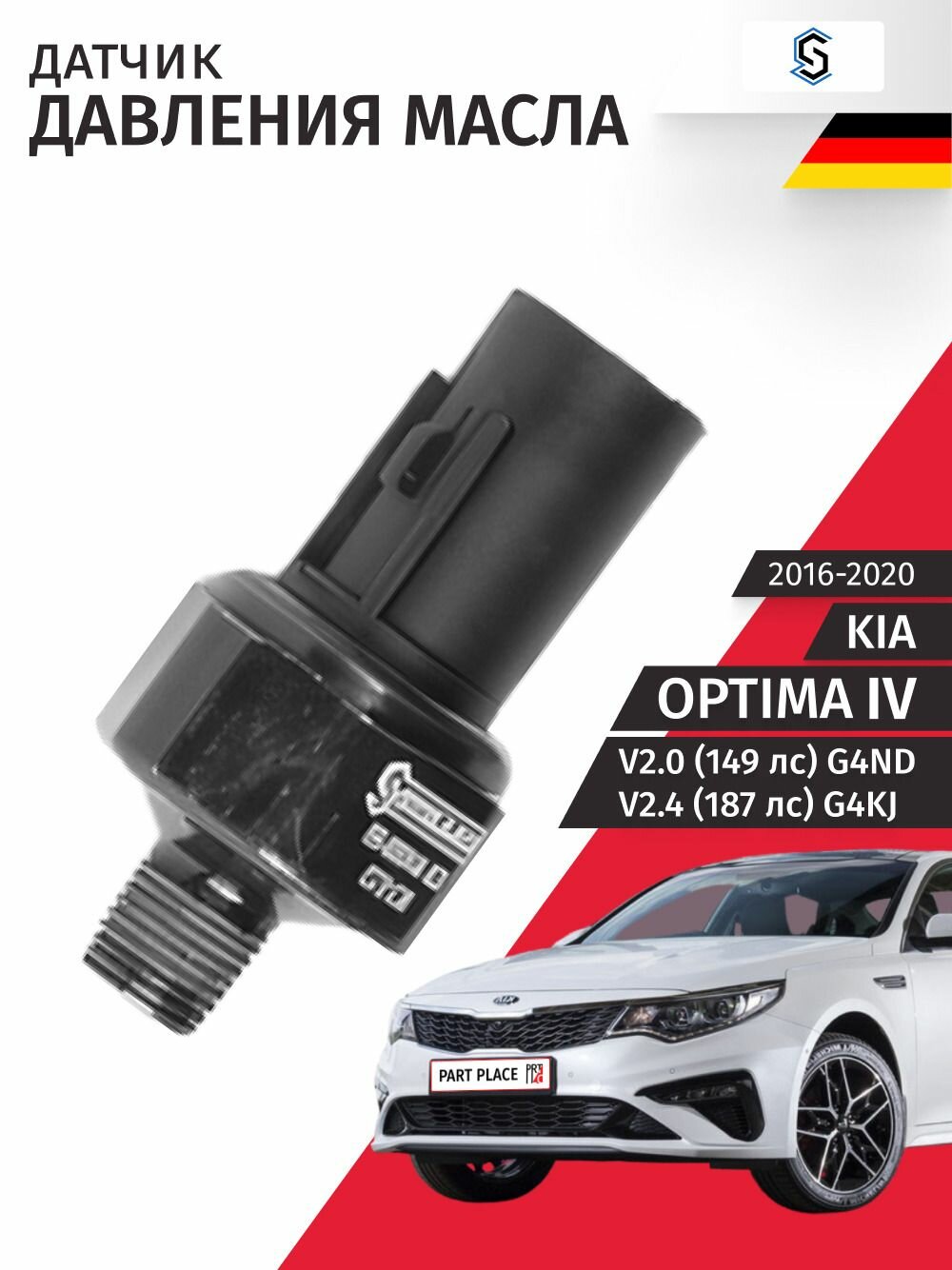 Датчик давления масла Kia Optima (4) JF / Киа Оптима V2.0 (149лс) V2.4 (187лс) G4ND G4KJ / 2016 2017 2018 2019 2020 / 1 шт STELLOX