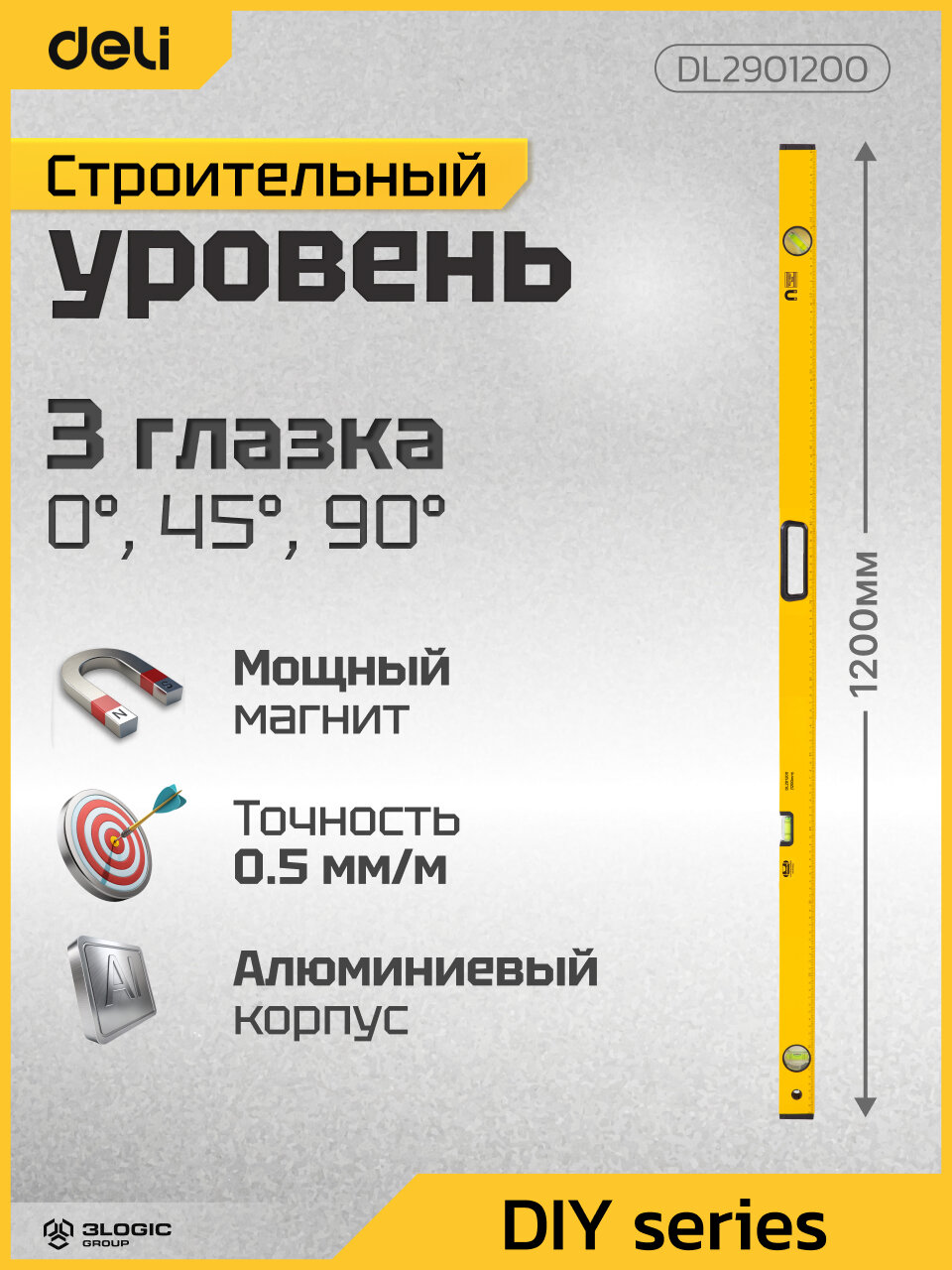 Строительный пузырьковый уровень 1200мм Deli DL291200 (3 глазка, магнит, отверстия для подвеса)