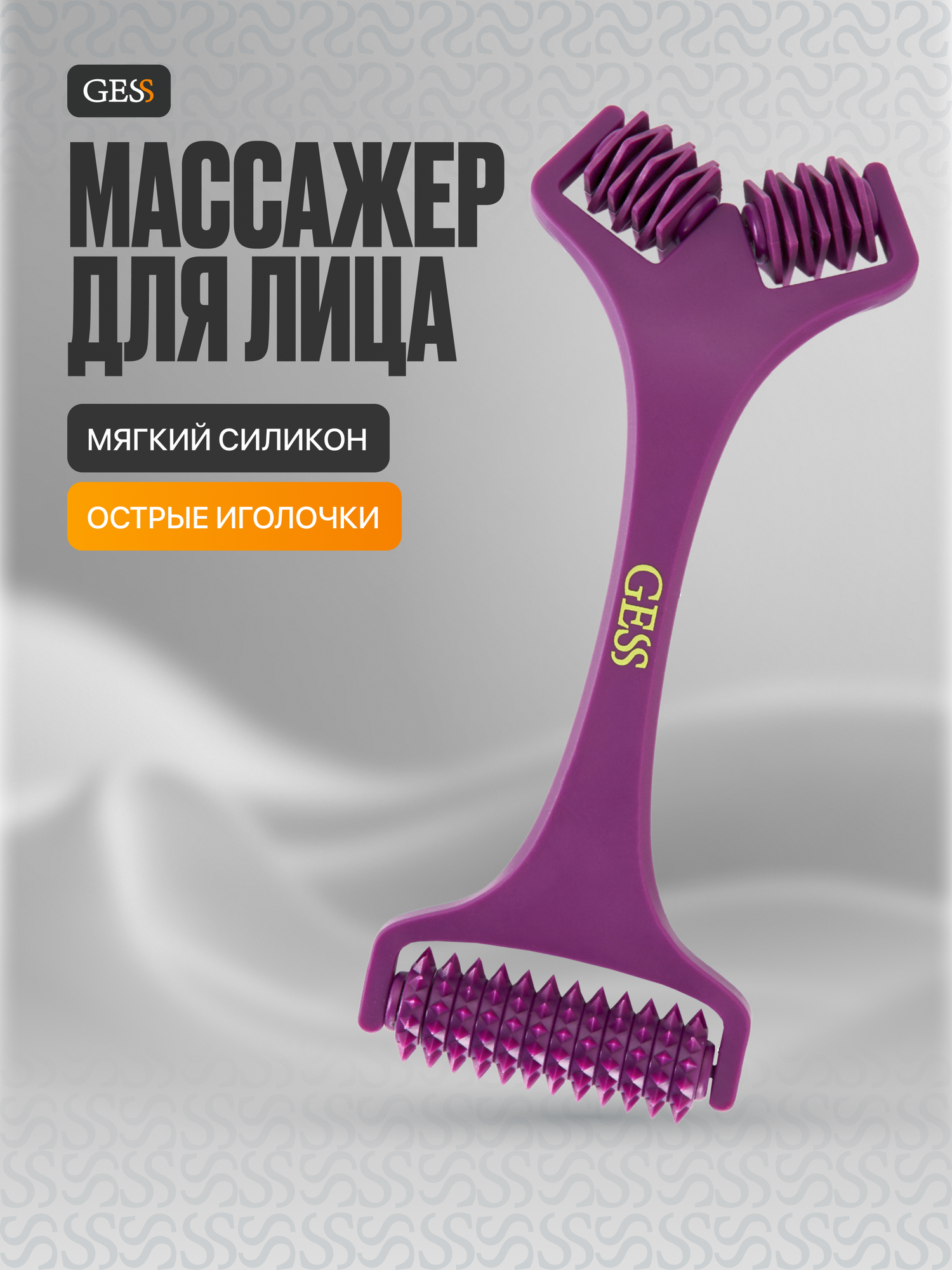 Лифтинг-массажер GESS Face Lifting Duo для ухода за лицом и телом, фиолетовый