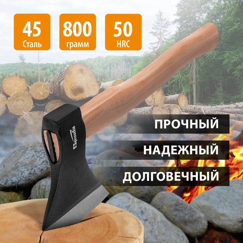 Кованый топор 800 г. деревянное топорище SPARTA 21610, с топорищем составляет 950 грамм — фото 1