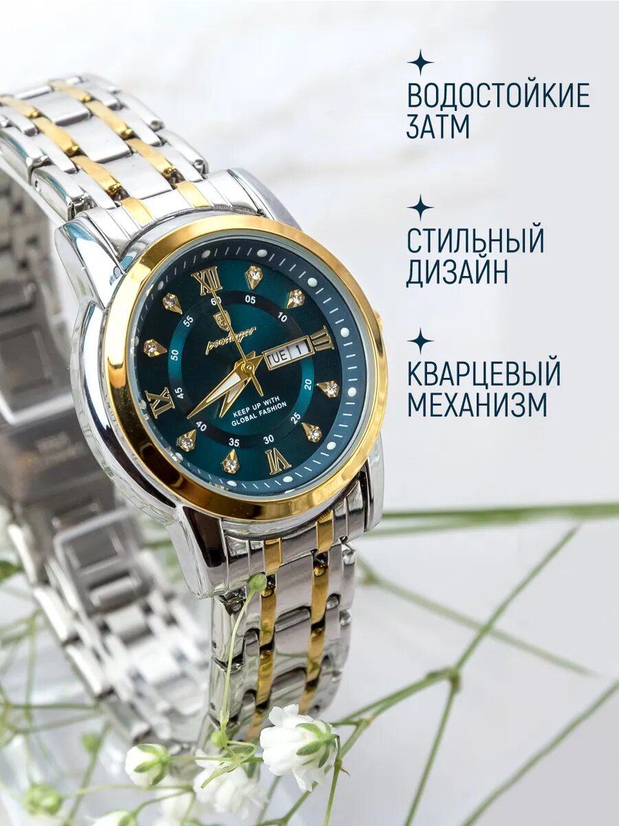 Наручные часы — фото 1