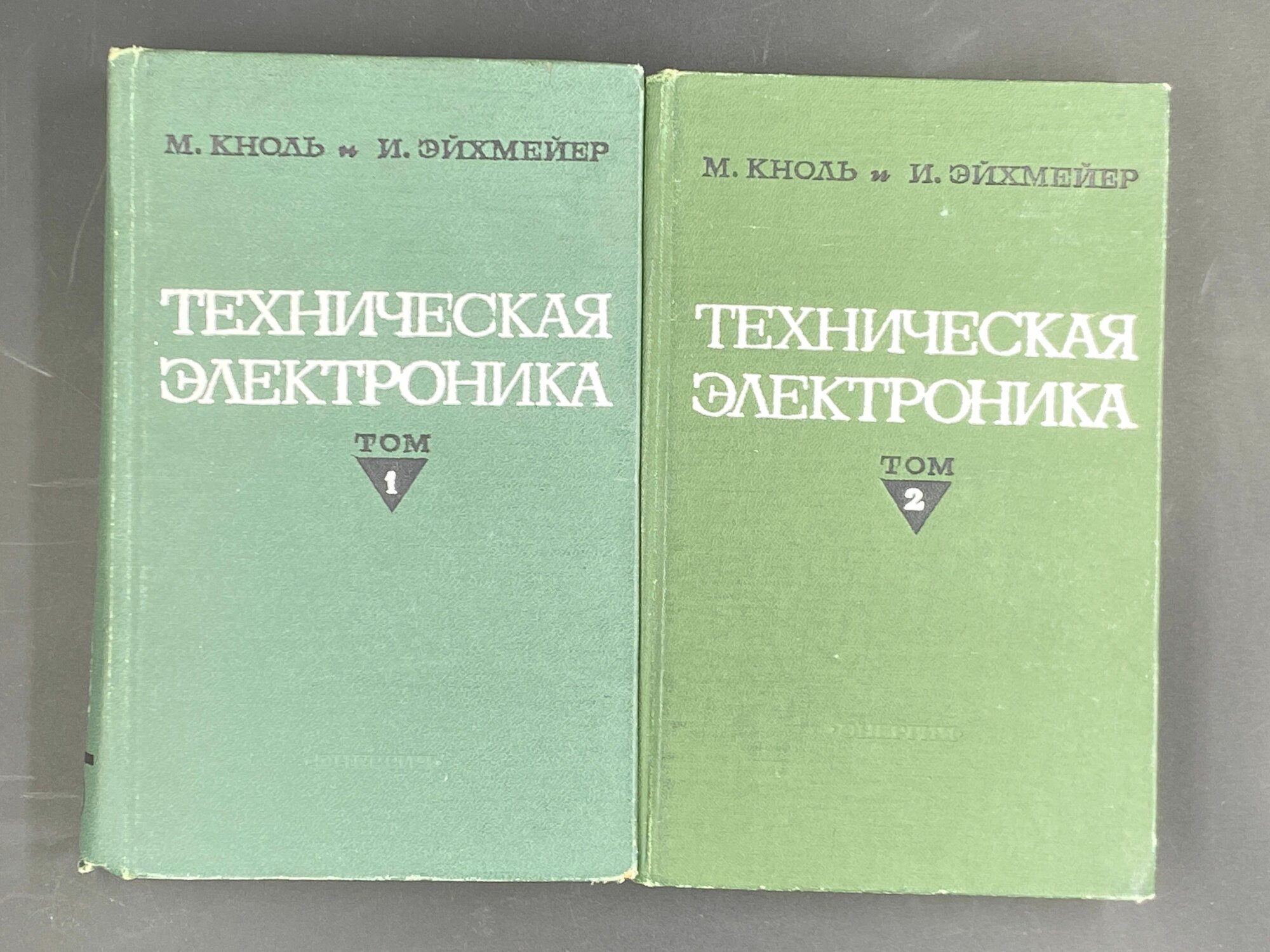 Техническая электроника. 2 тома (комплект из 2-х книг) Издание 1971 года.