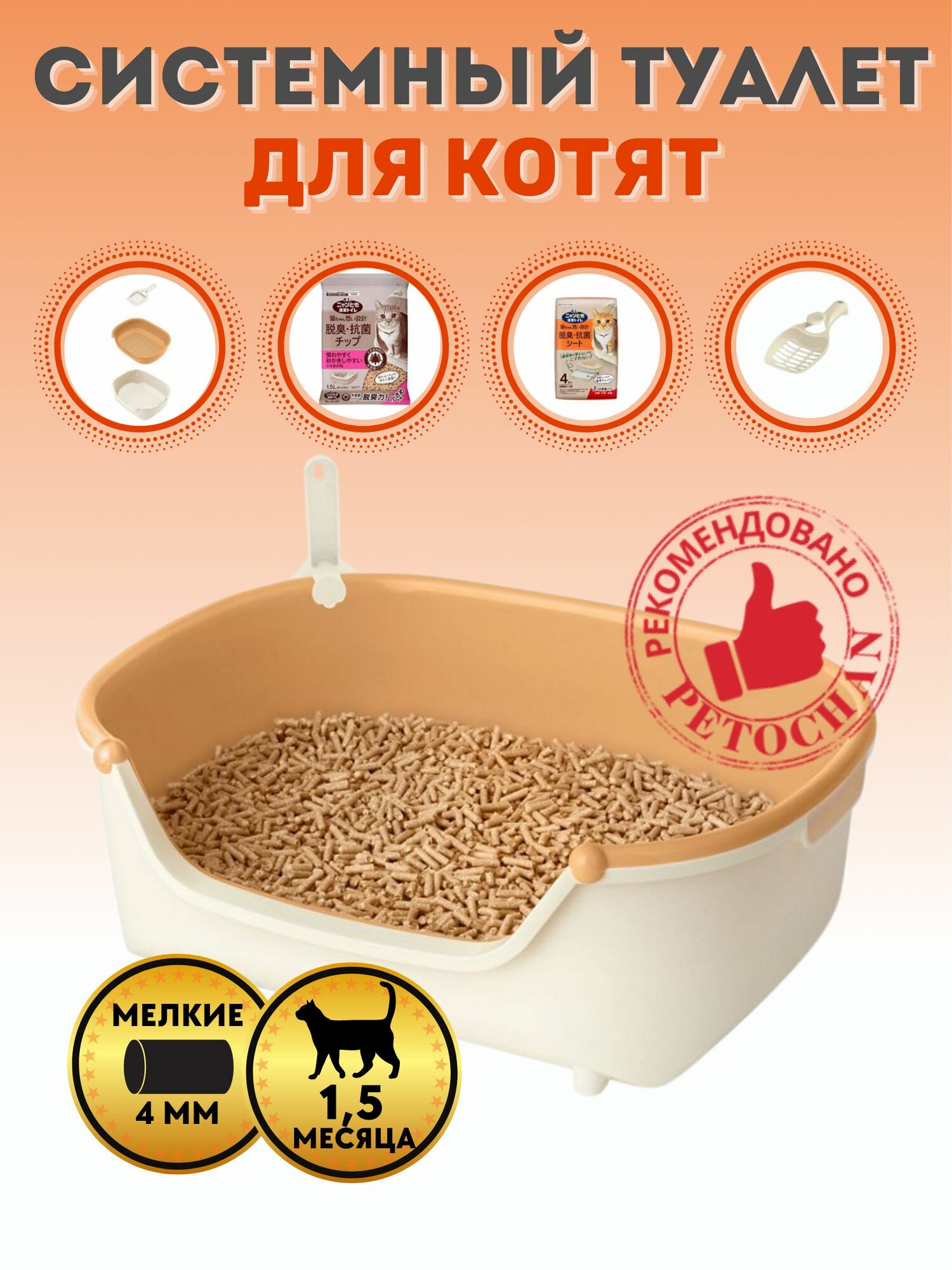 Nyantomo Туалет для котят системный ST & KAO Япония