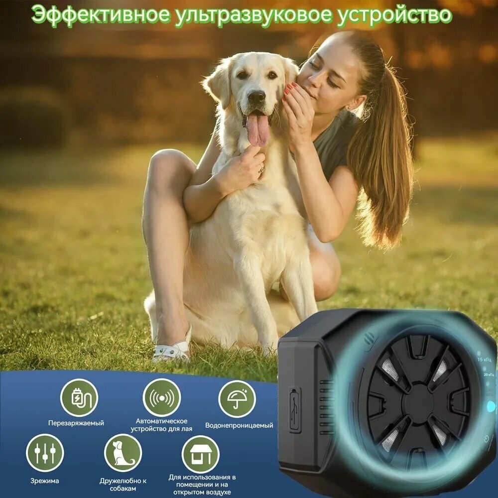 Антилай для собак ультразвуковой, Устройство против лая с 4 излучателями и 3 режимами, Перезаряжаемый отпугиватель для дрессировки и контроля лая собак дома и на улице