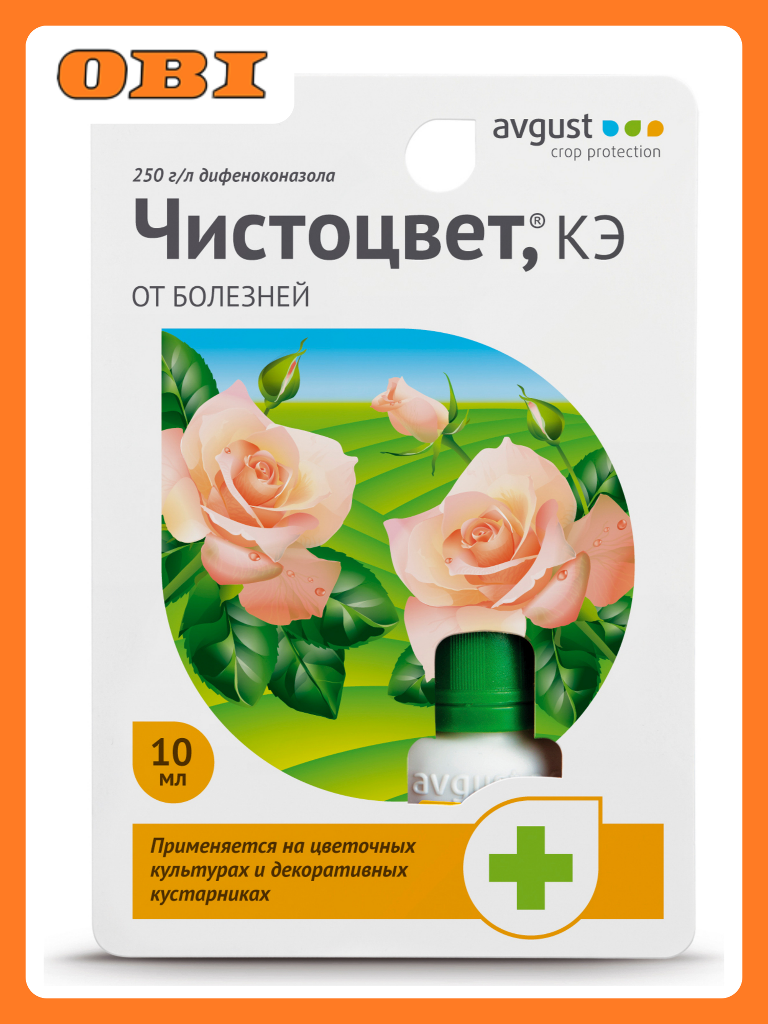 Средство защитное от болезней Avgust Чистоцвет, Дифеноконазол, 10 мл