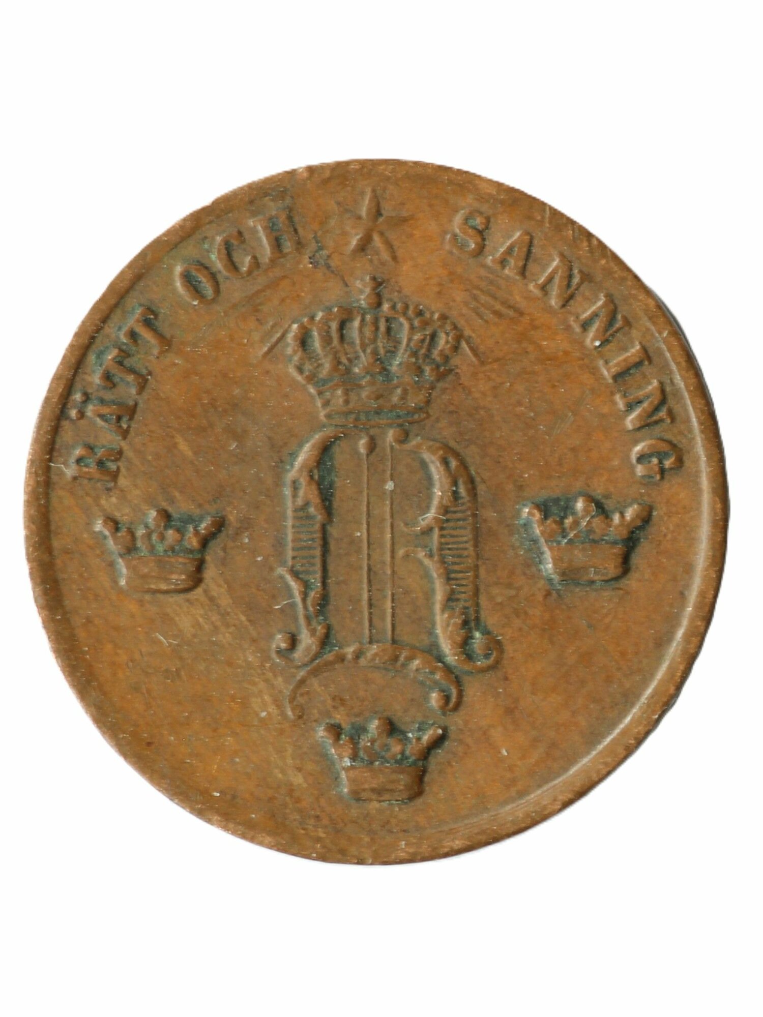 Подлинная монета Швеция 1/2 эре 1858 Оскар I