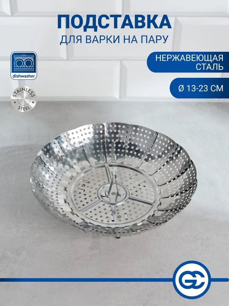 Пароварка, Нержавеющая сталь, 1 яруса