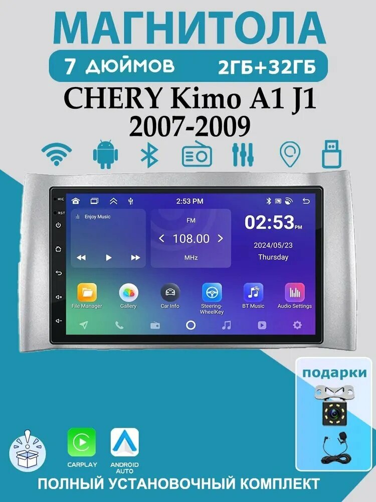 Icreative Устройство головное, диагональ: 7", 2 DIN, 2ГБ/32ГБ