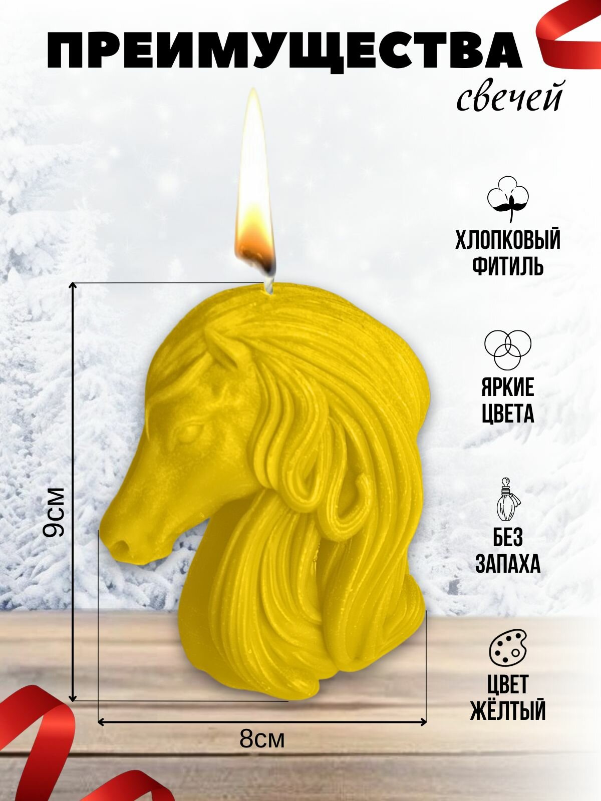 Свеча Лошадь с гривой — фото 1