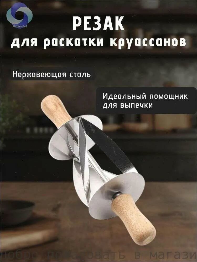 Ролик для теста, 19.5 см х 6 см, 1 предм.