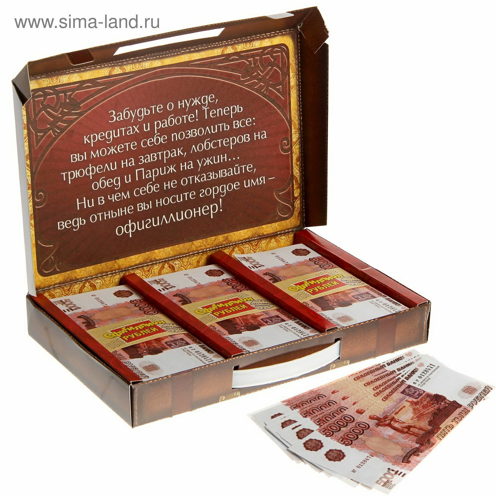 Деньги для выкупа "Офигиллион рублей", в чемодане, цвет: жёлтый