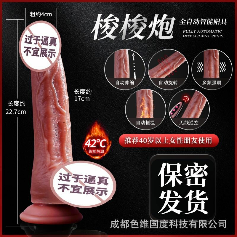Xianji электрический пенис имитация поддельного пениса женский мастурбация вибрационная палка телескопическая трусика с