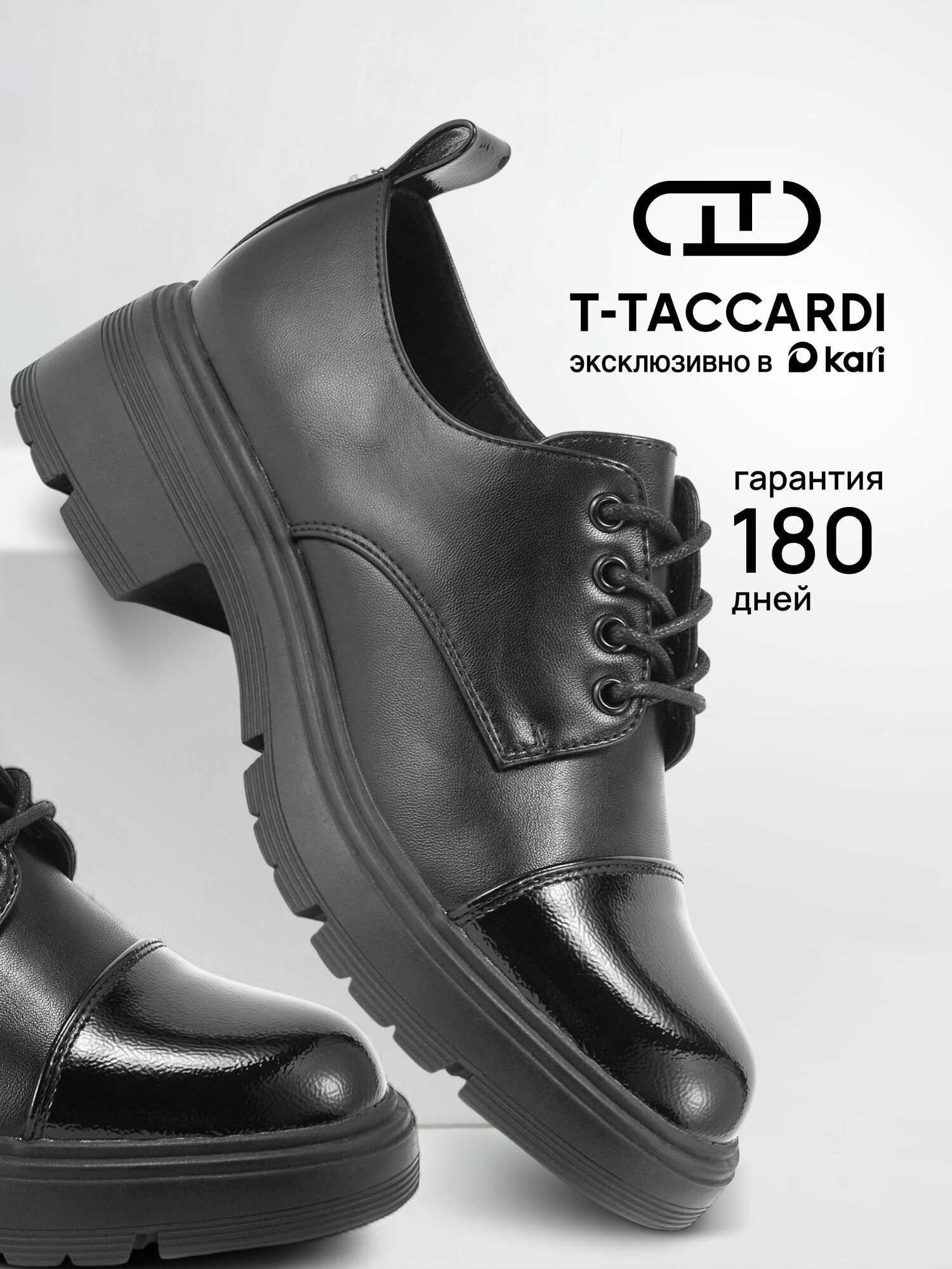 Полуботинки броги Осень-зима 2025