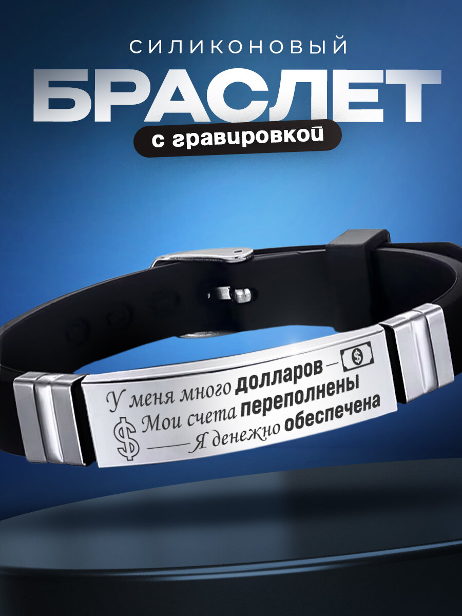 Жесткий браслет