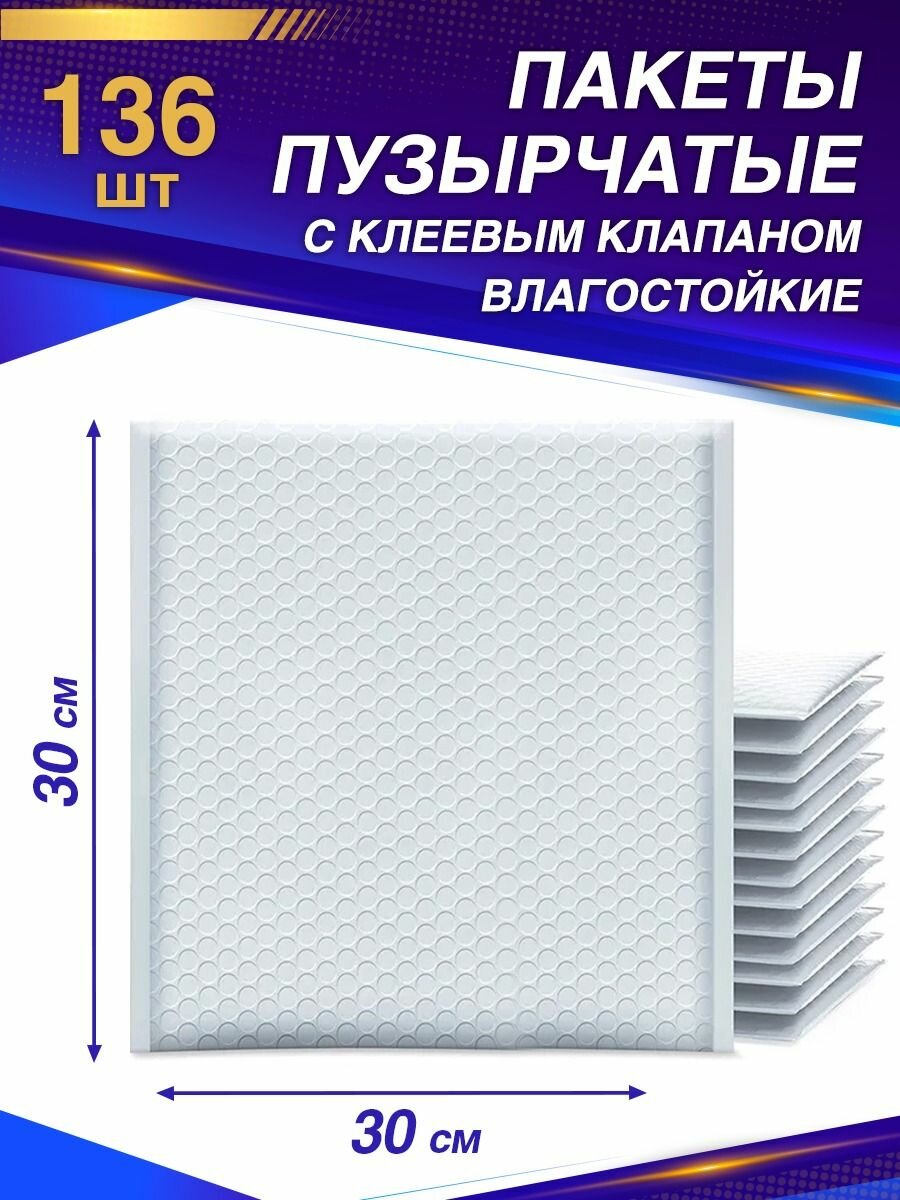 Пупырчатые пакеты для упаковки с клеевым клапаном, упаковка для товаров