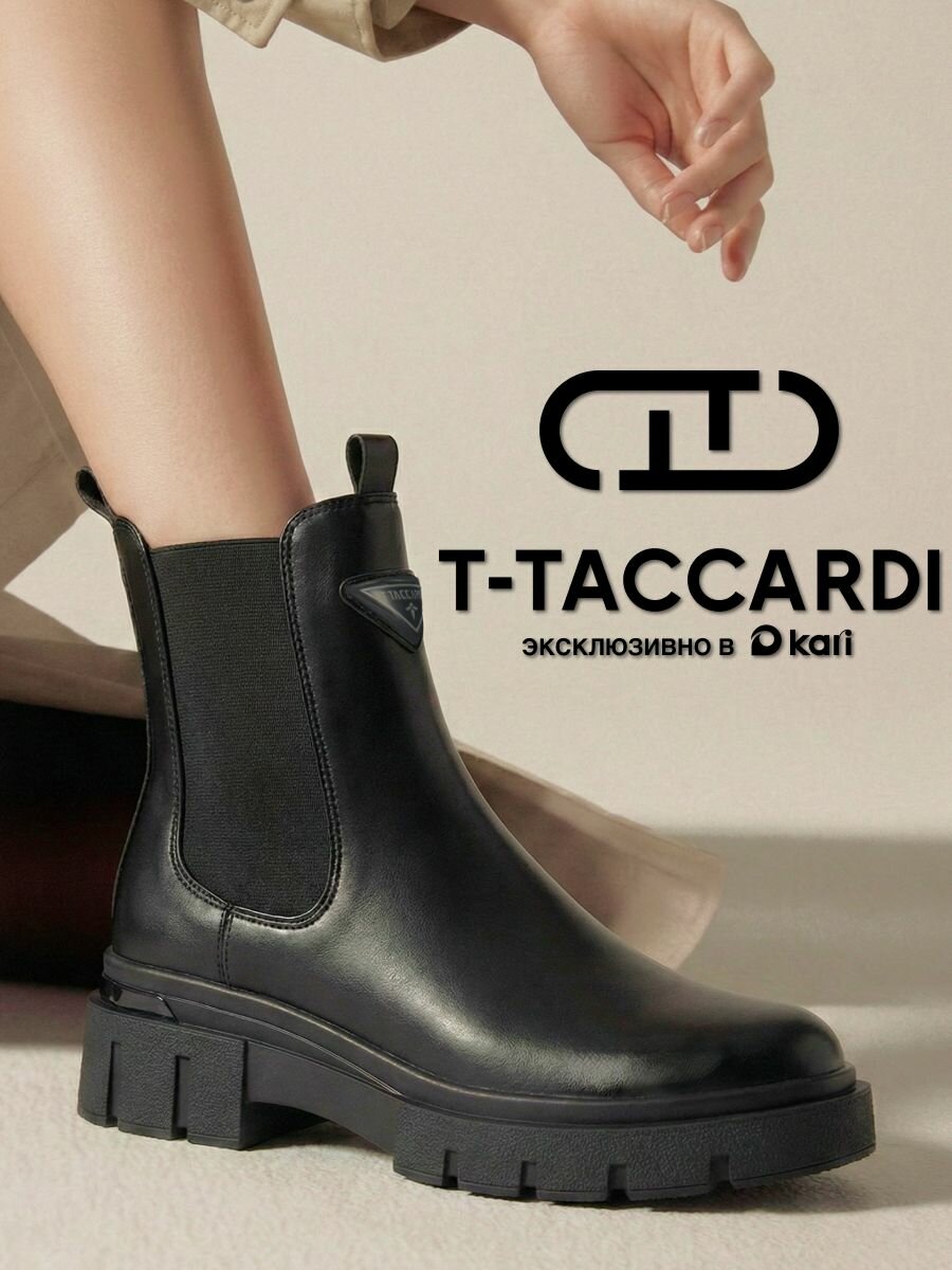 Ботинки челси Зима 2026