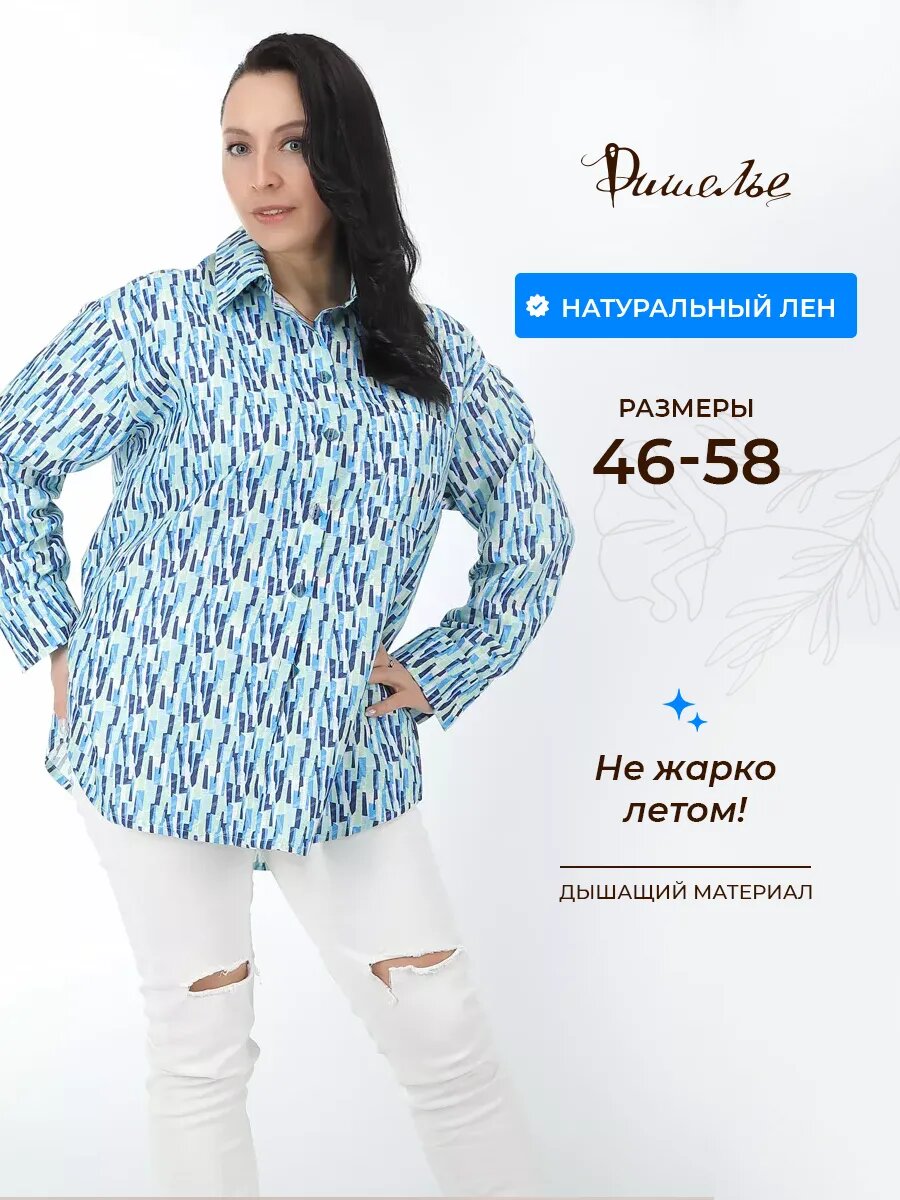 Блуза Весна Лето