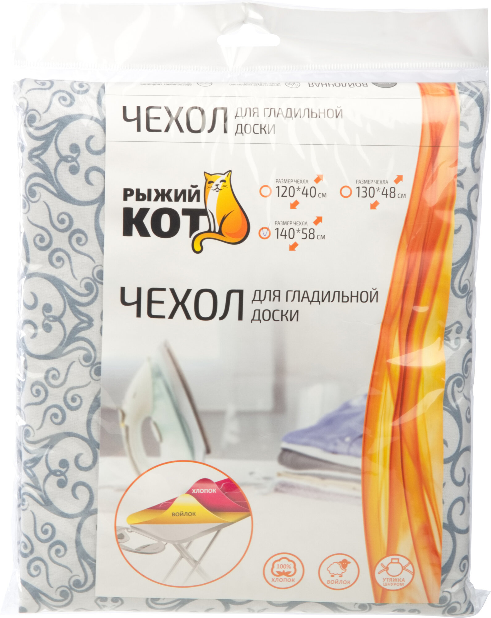 Чехол для гладильной доски рыжий КОТ, 140x58 см, хлопок/войлок