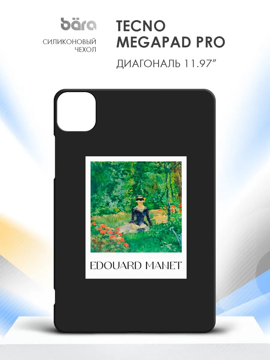 Чехол накладка на Tecno MEGAPAD Pro 11.97", Техно мегапад Про 11.97", с принтом