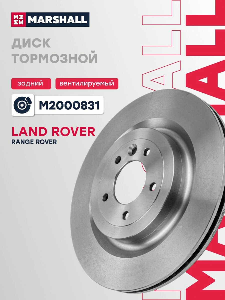 Диск тормозной задний Land Rover Ленд Ровер Range Rover Рэнж Ровер, SPORT LR033303