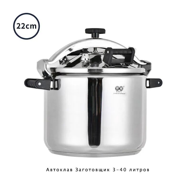 Автоклавы для консервирования домашний 5литров