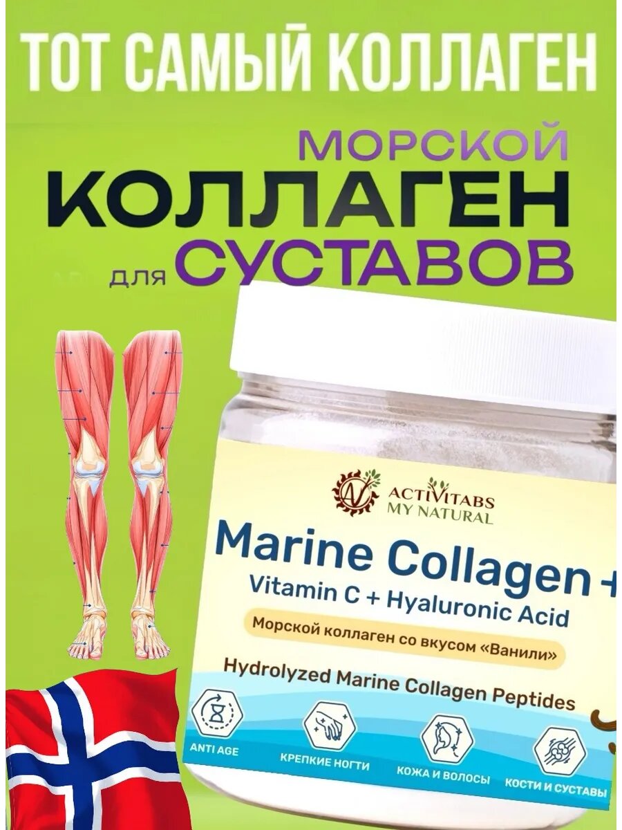 Коллаген питьевой порошок