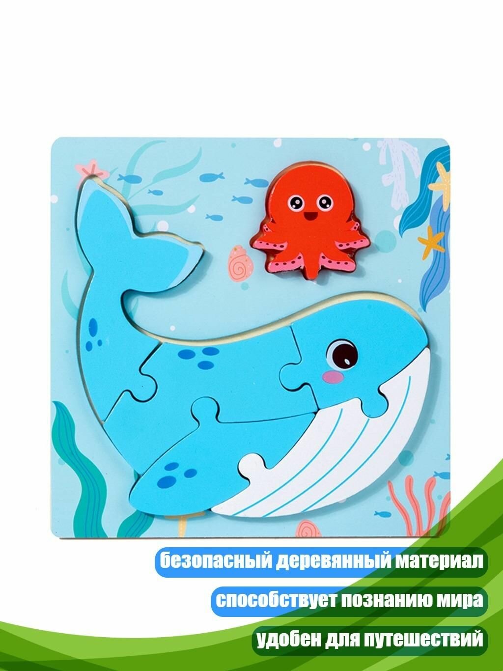 Безопасная Деревянная Головоломка для Развития Познания у Детей от 3 Лет, - кит