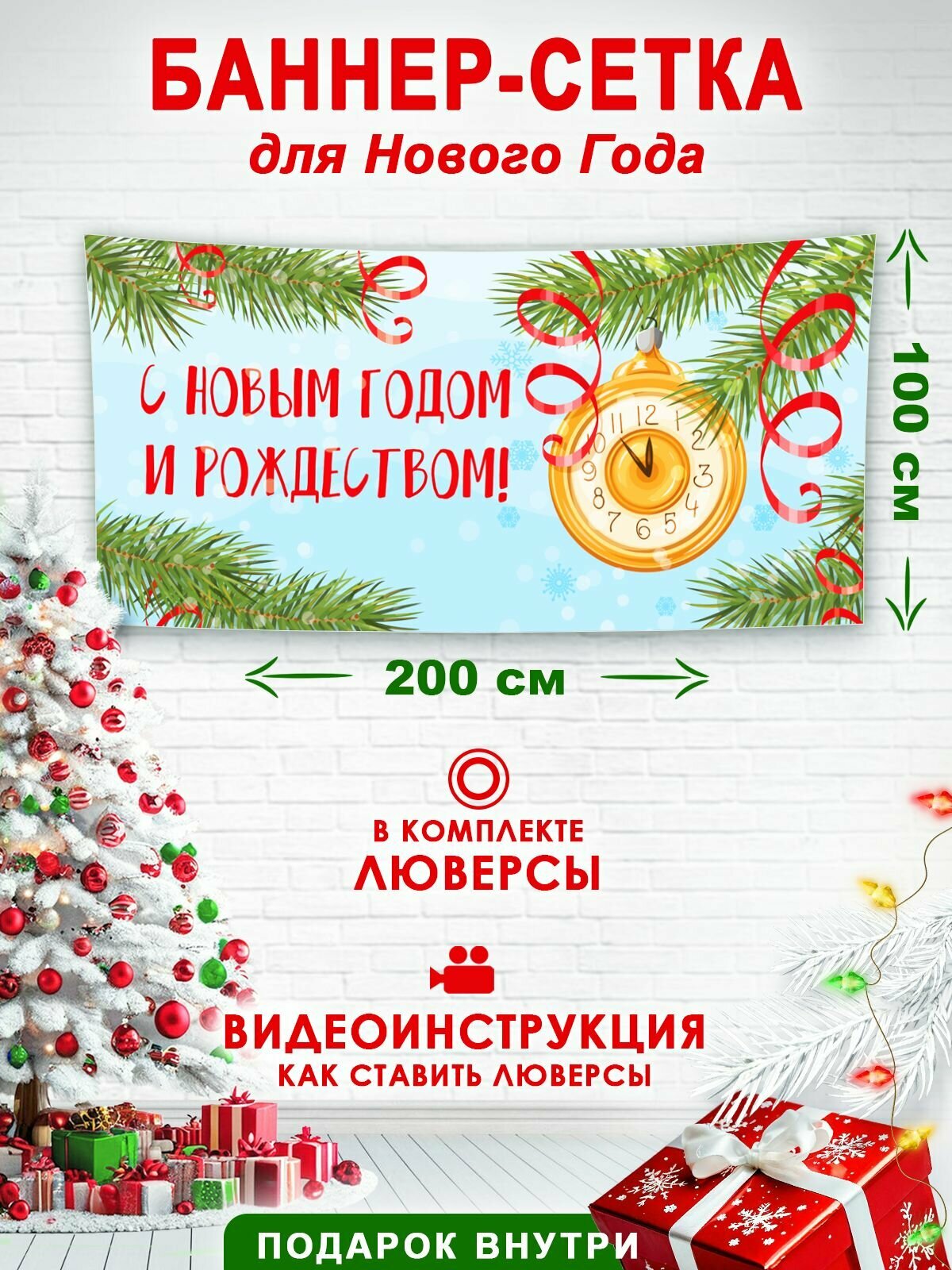 Баннер-сетка растяжка новогодний С новым годом голубой с часами