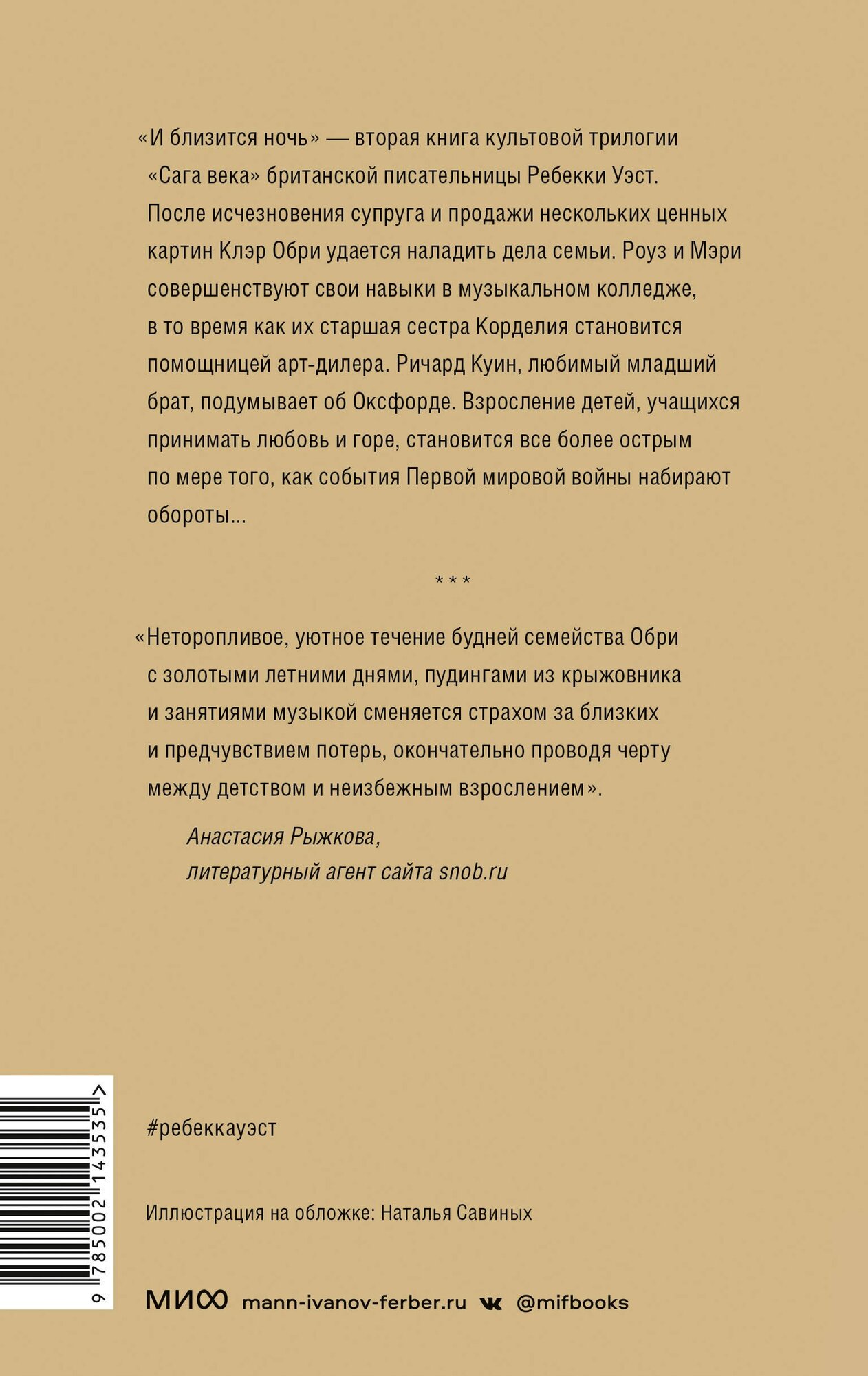 И близится ночь — фото 1