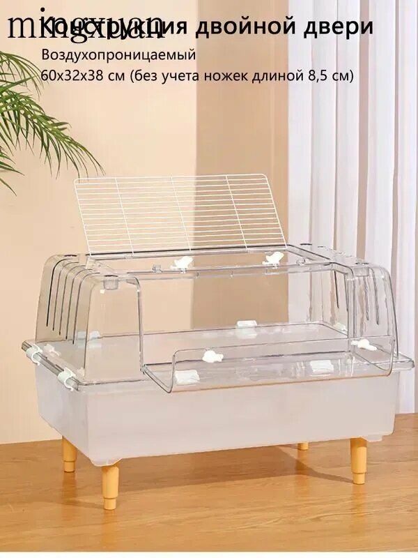 Контейнер для хомяка, 60x38x32 см