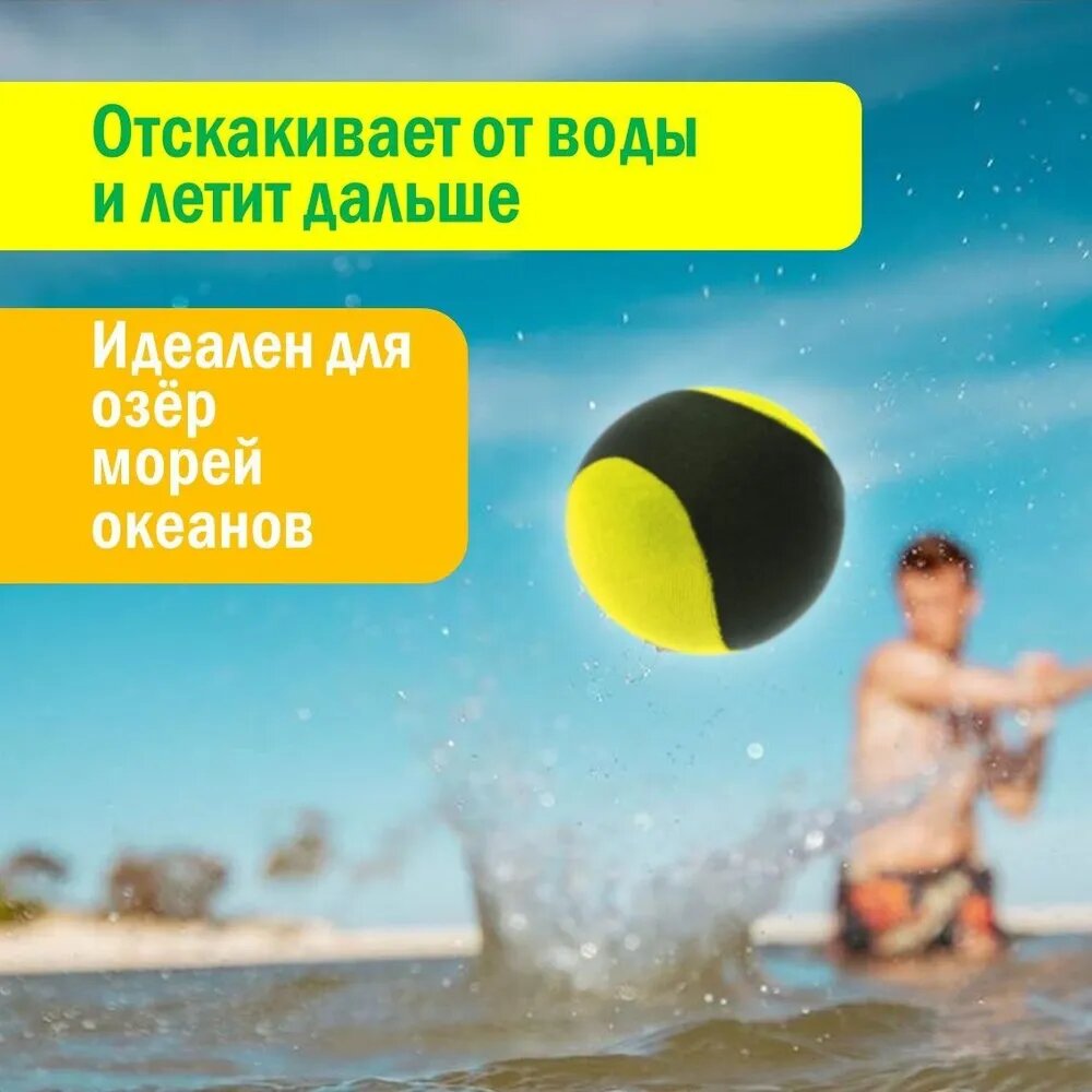 Мяч для детей, 1 шт