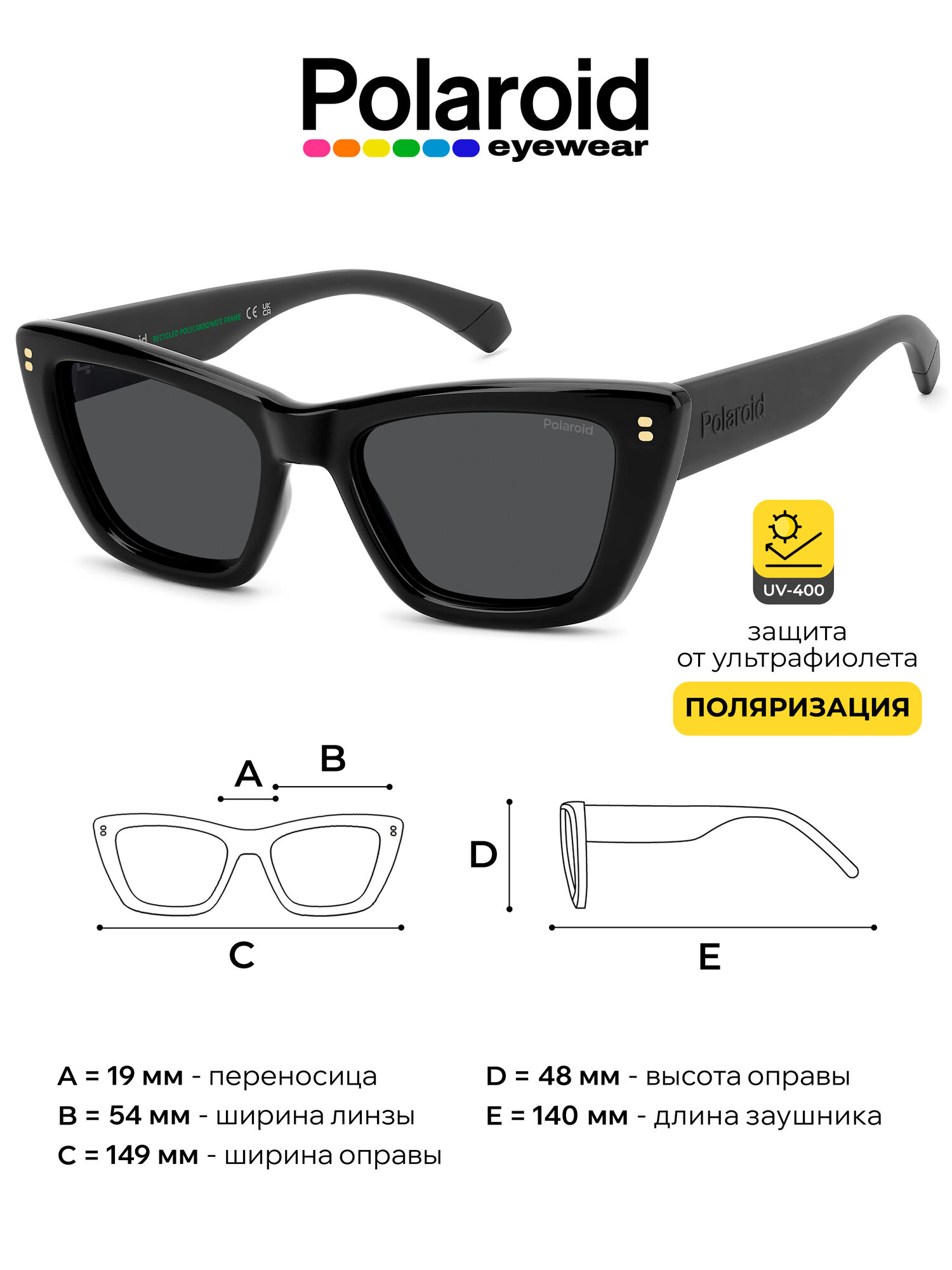 Солнцезащитные очки