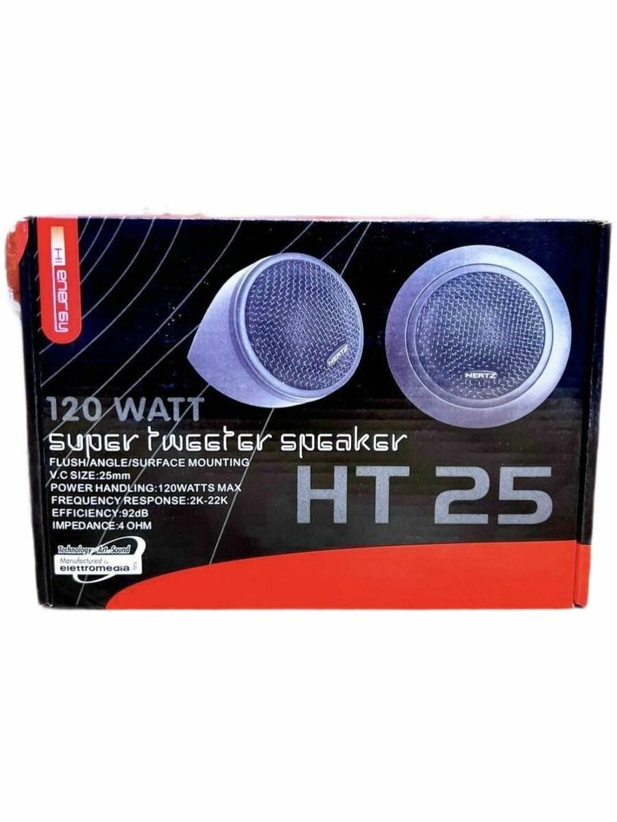 Твитеры HT-25 высокочастотные динамики