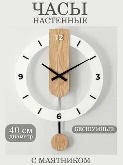 Настенные часы, 40 см х 40 см