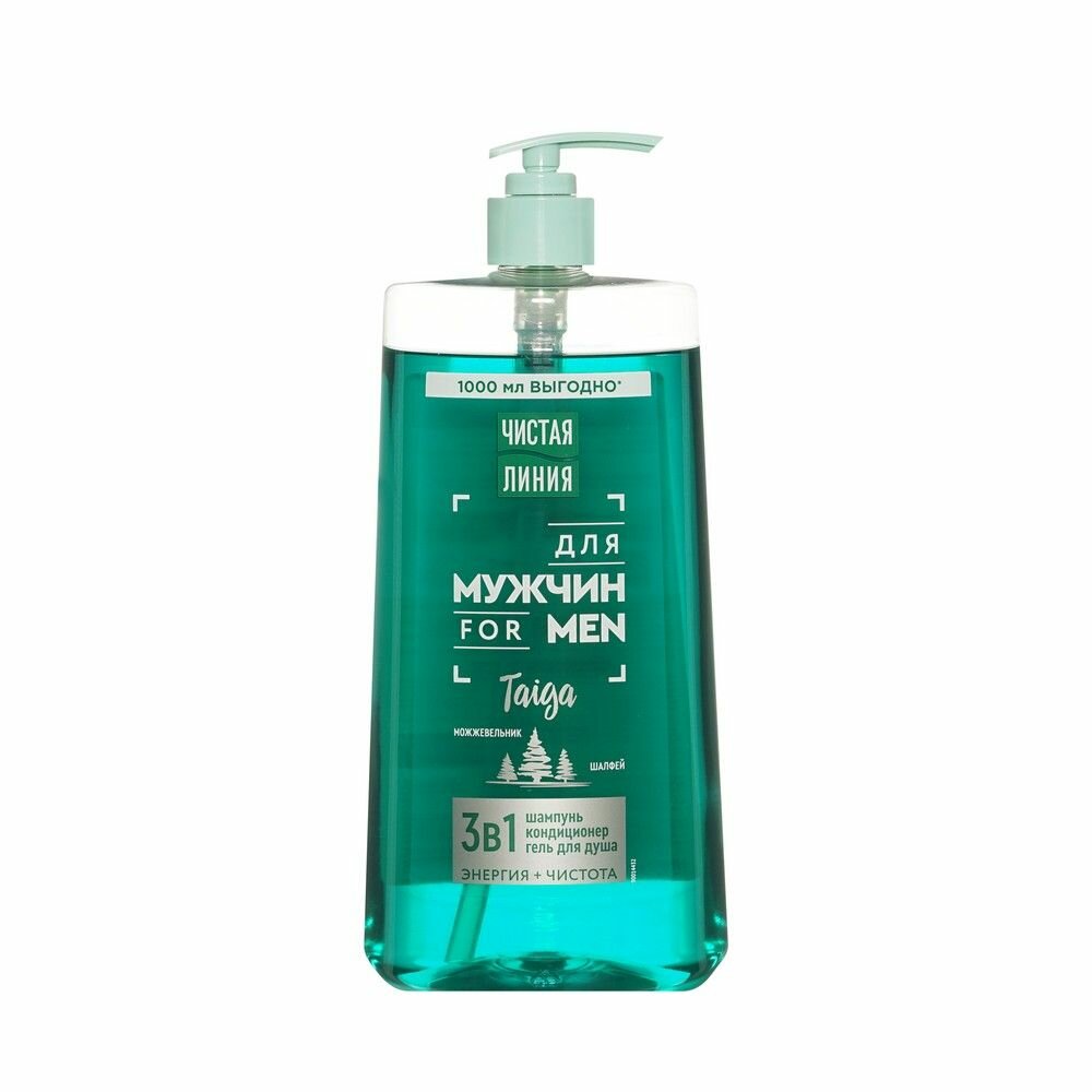 Мужской шампунь 3 в 1 Чистая линия For Men Taiga Энергия + Чистота 1000мл