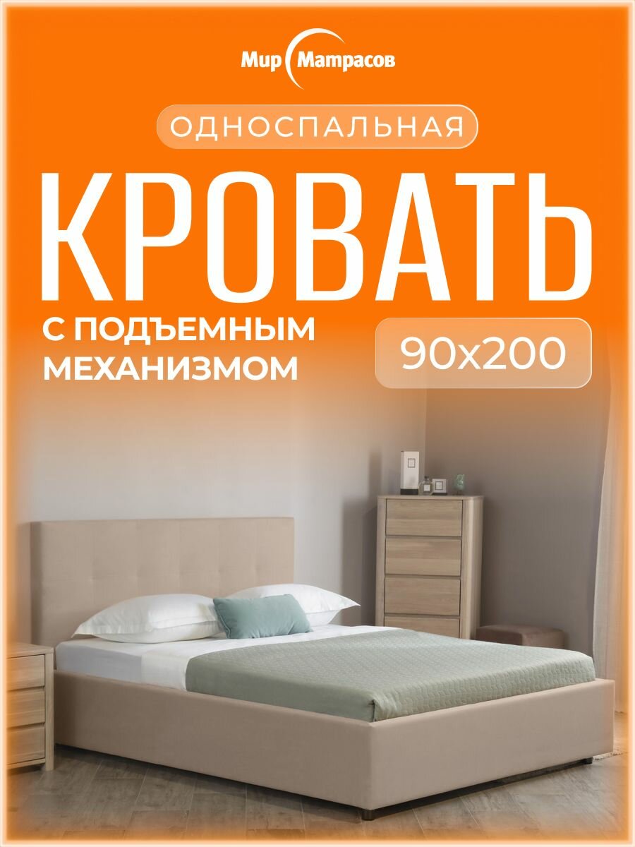 Кровать 90х200 с подъемным механизмом Односпальная кровать, с мягким изголовьем Greta Микрофибра, Тк. Dumont 02, Велюр