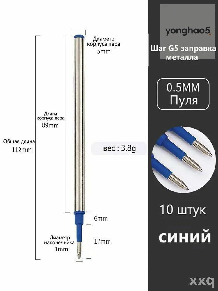 Эксклюзивный патрон пишущий
