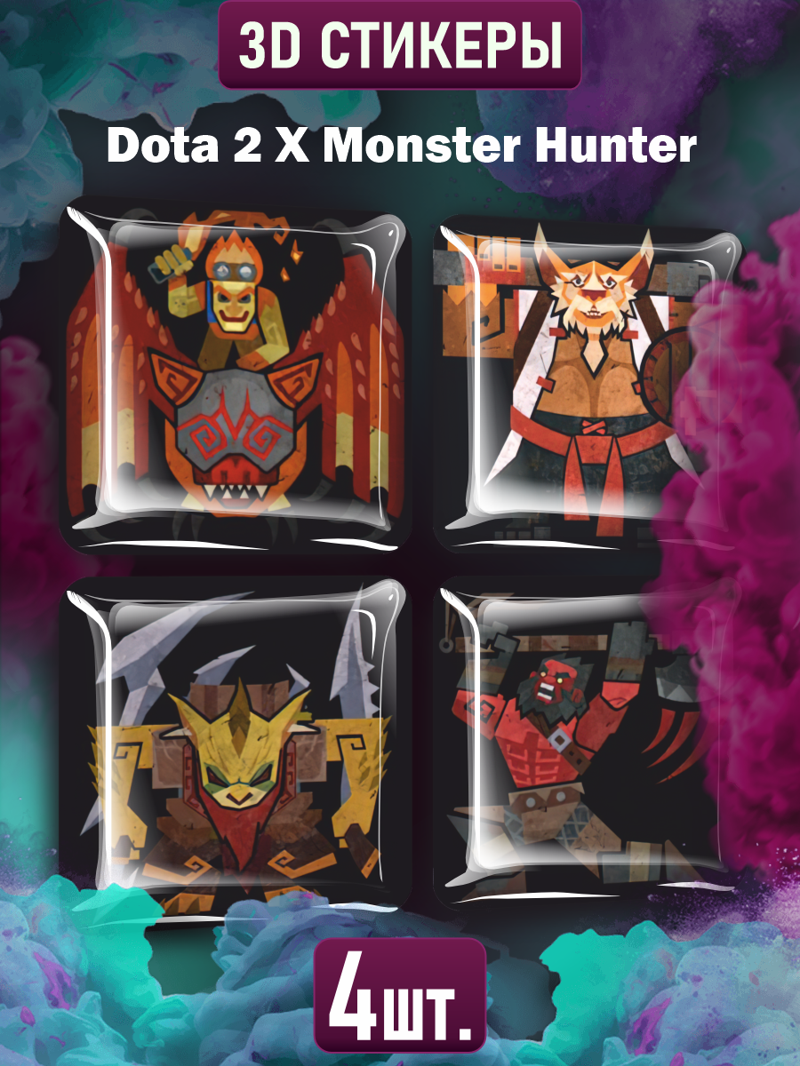 Наклейки на телефон 3D Дота 2 Dota 2 Monster Hunter