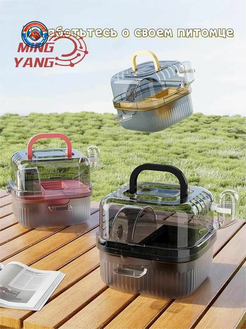 Переноска для грызунов и мелких животных с вентиляцией, лёгкая пластиковая переноска-клетка для транспортировки кроликов, морских свинок, шиншилл, удобная ручка и надёжная защёлка