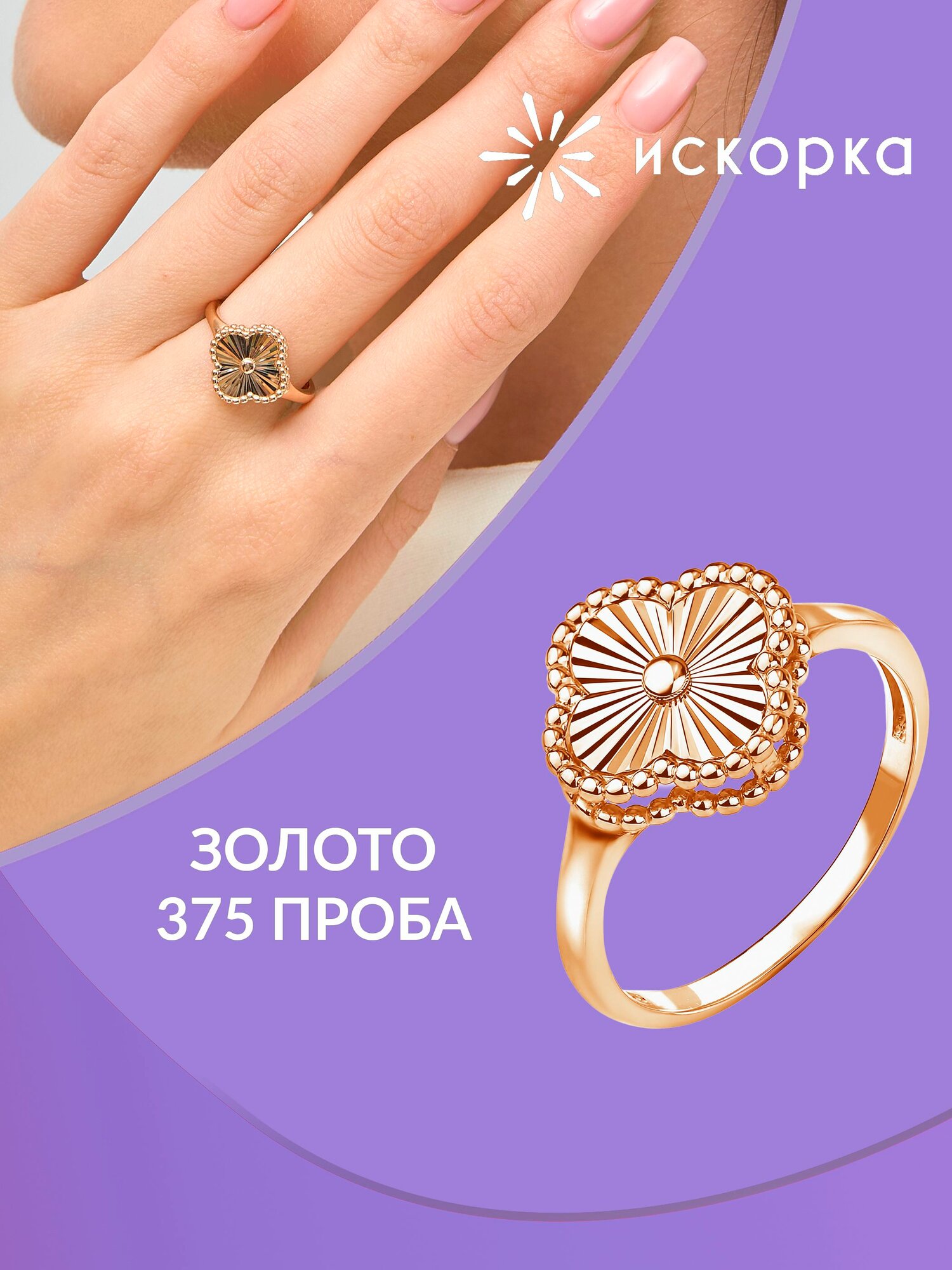 Кольцо, золото, 375 проба