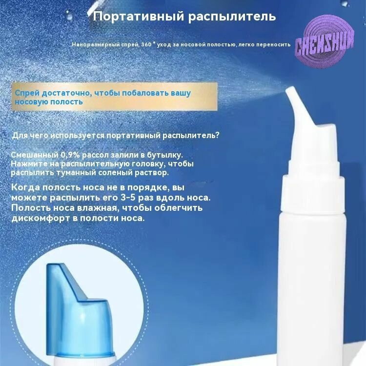 Высококачественный детский назальный распылитель для промывания носа для взрослых, 1 штука, используется для очистки полости носа
