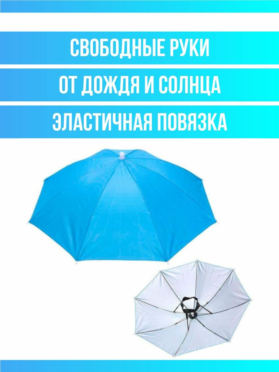 Зонт , голубой — фото 1