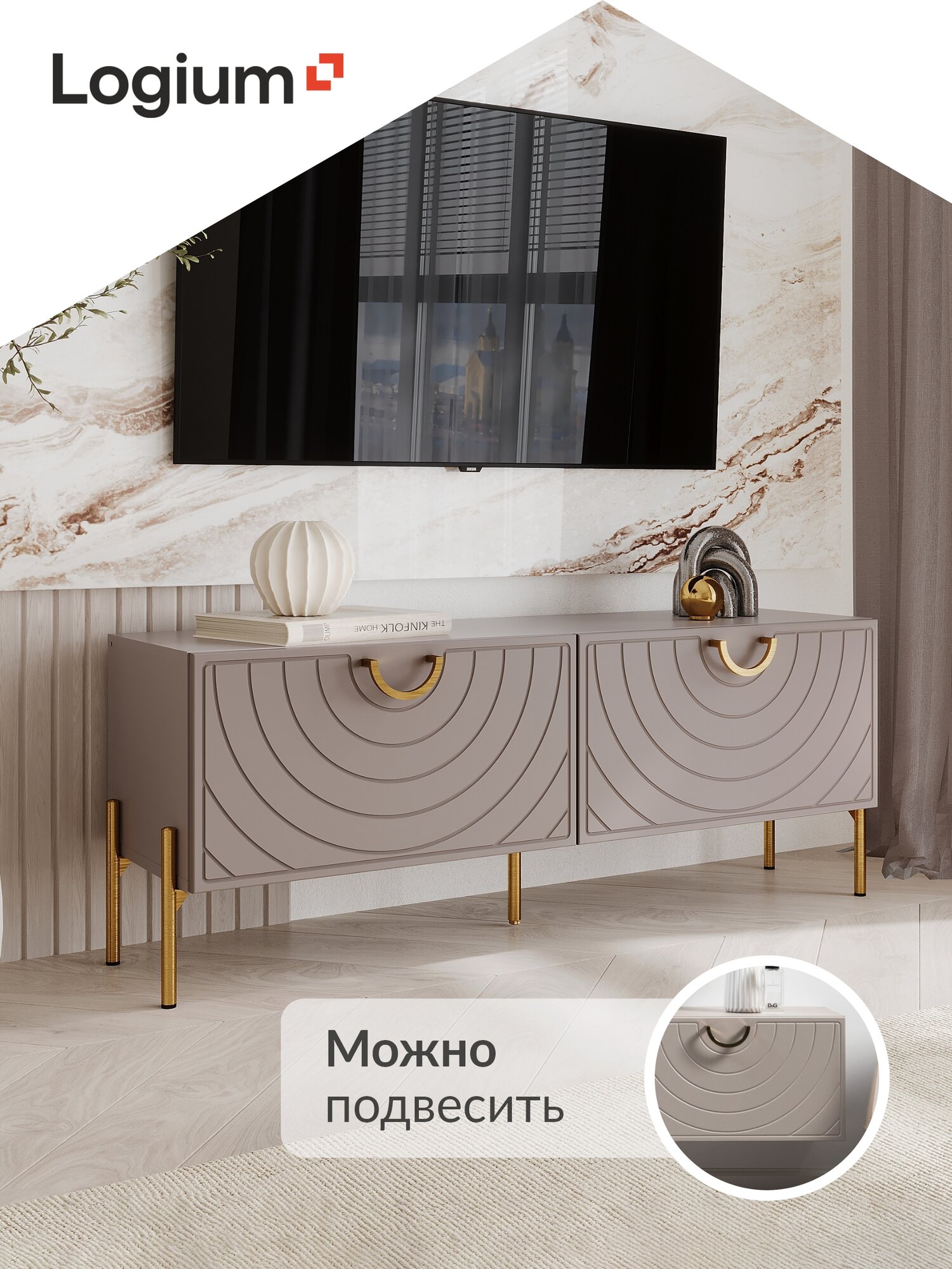 Тумба под телевизор напольная/подвесная Глория 16.63.01, Глиняный серый, Крем