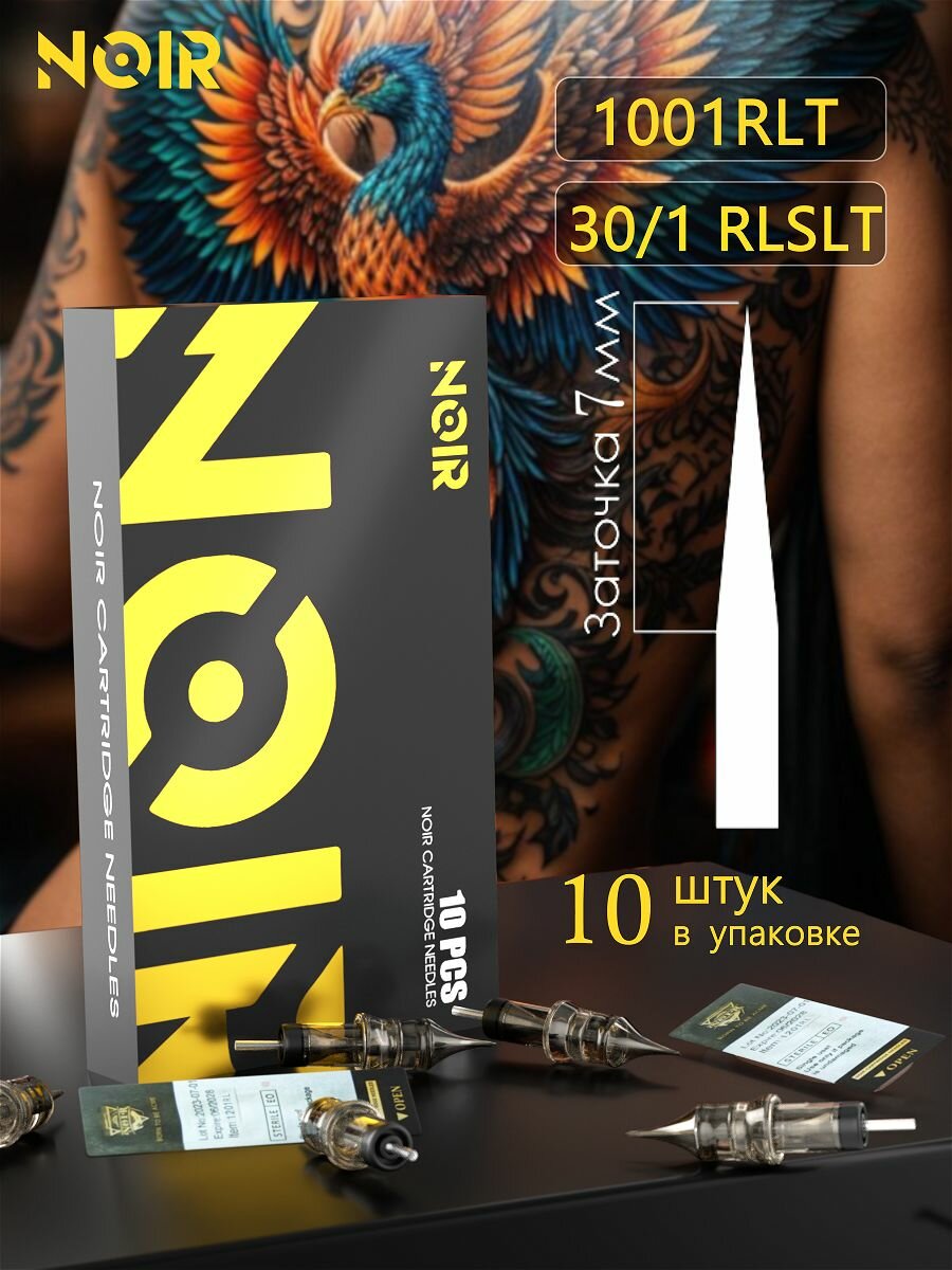 NOIR Иглы Картриджи для тату 10/01 RLT (10шт)