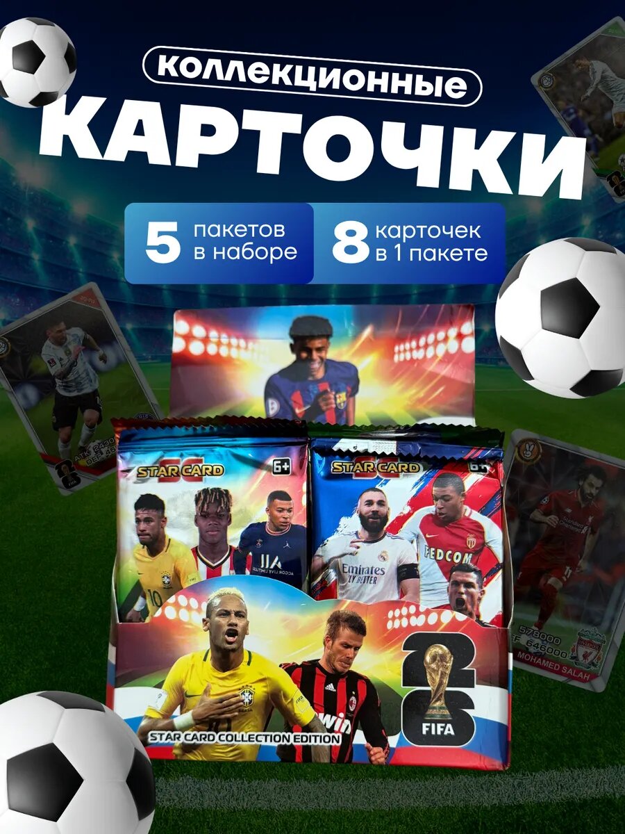 Элитные коллекционные карточки футбольных звёзд: Месси, Роналду, Неймар — FIFA 2026, 5 упаковок по 8 карт, 40 карточек