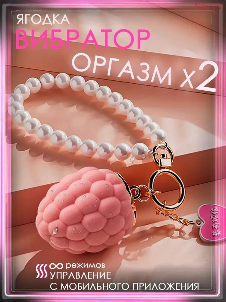 Вибратор, цвет: белый, розовый, 4.4 см