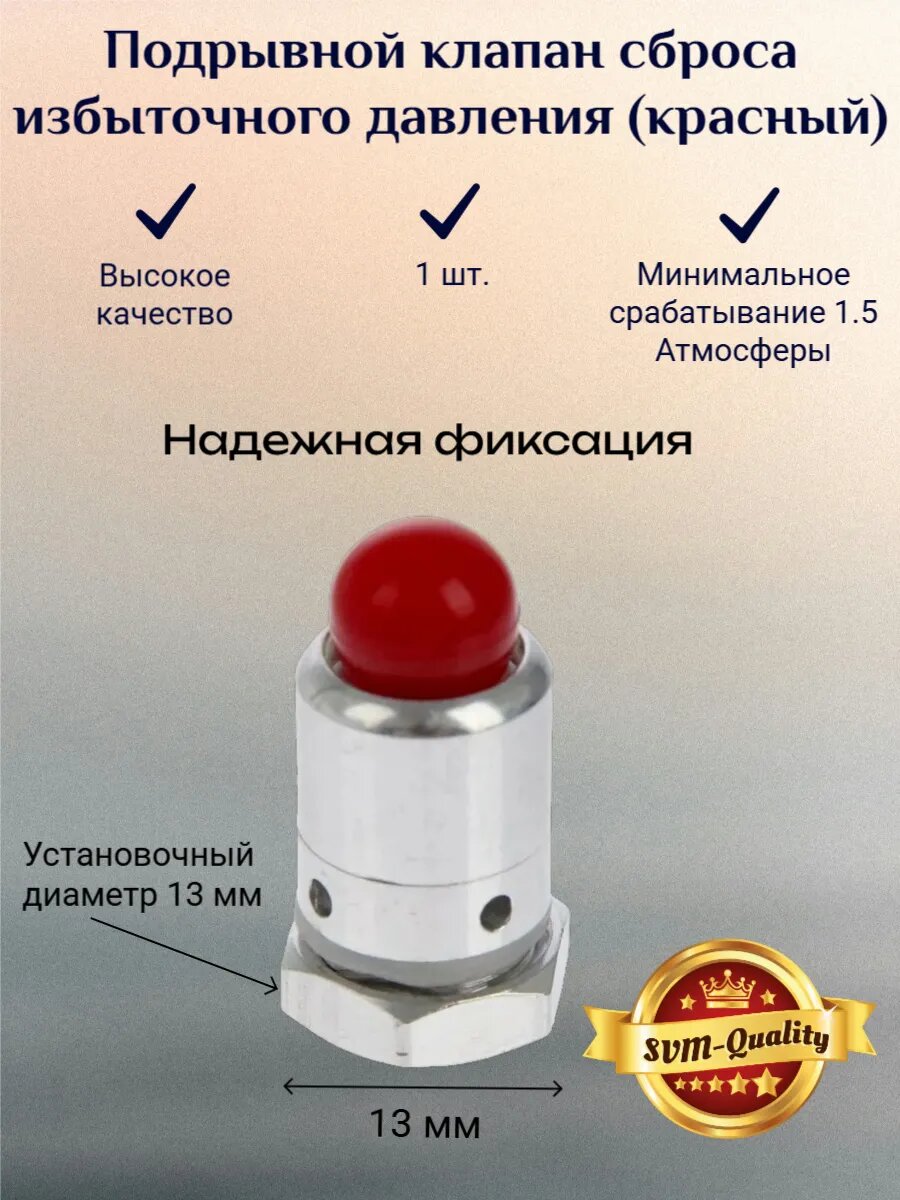 Подрывной клапан сброса давления