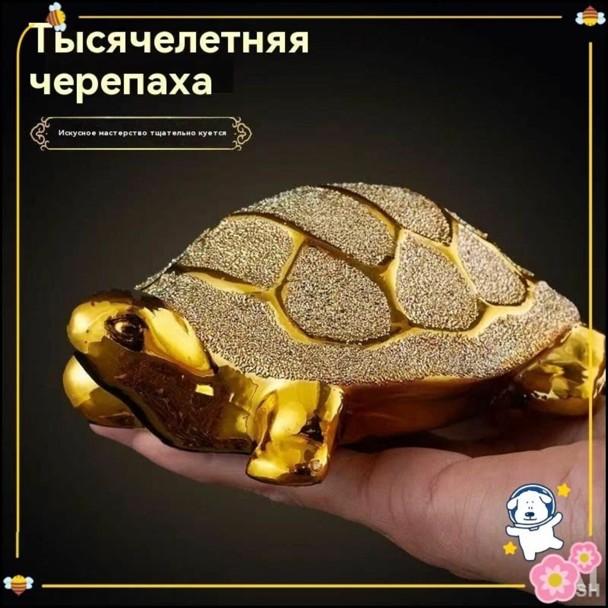 Эксклюзивная статуэтка черепахи, керамика