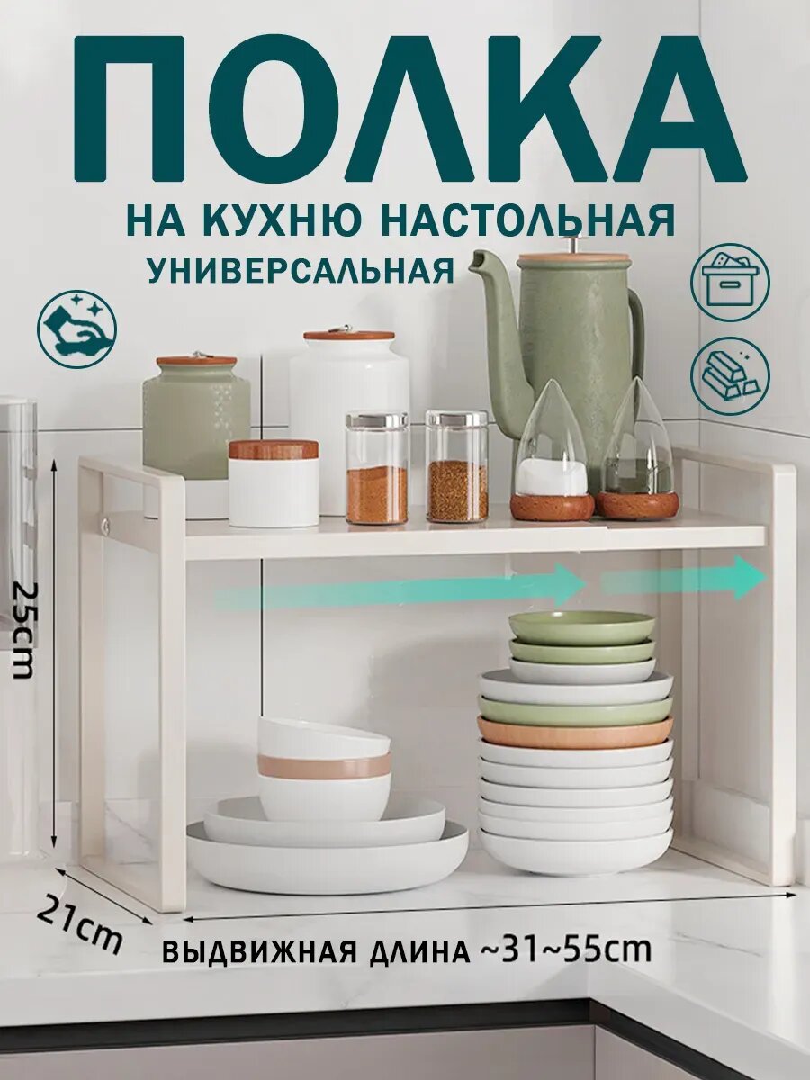 Полка для микроволновки раздвижная в шкаф